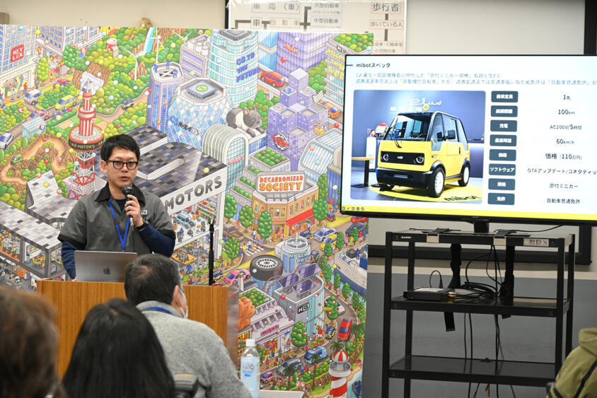 KGモーターズ「mibot」の開発車両に乗った！ 国産小型EVモビリティの驚くべき完成度をリポート | 自動車情報・ニュース WEB CARTOP